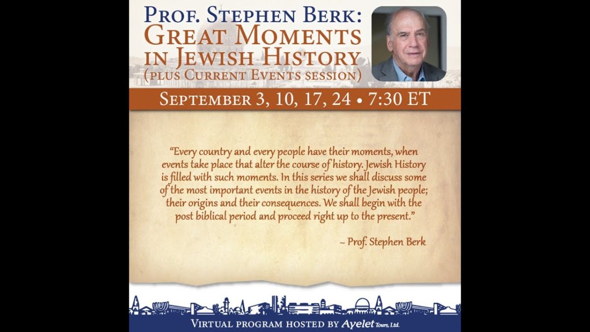 Prof Stephen Berk: Great Moments in Jewish History Ep 1 - Ayelet Tours Ltd.